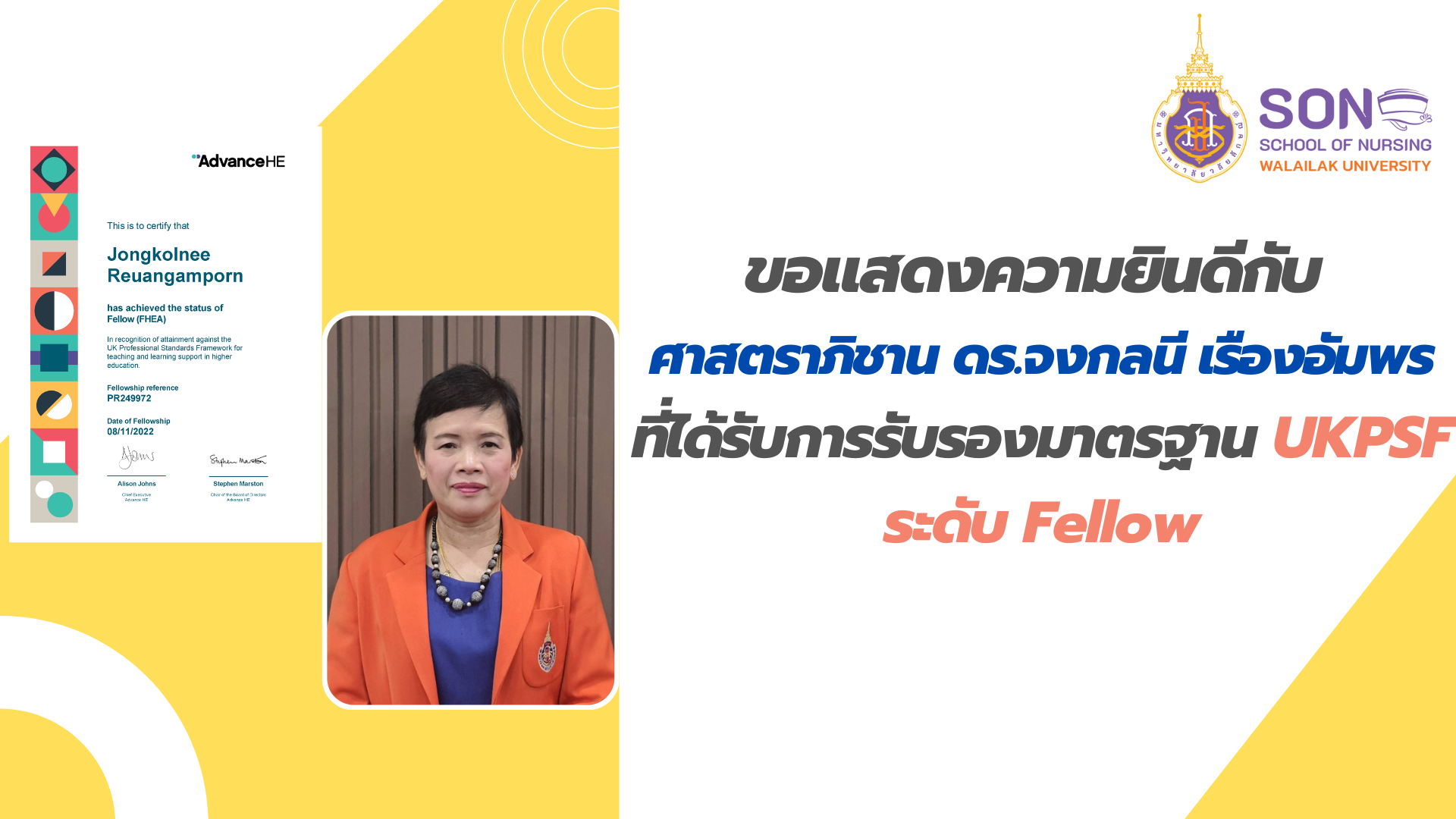 ขอแสดงความยินดีเป็นอย่างยิ่ง กับ ศาสตราภิชาน ดร.จงกลณี เรืองอัมพร ที่ ...